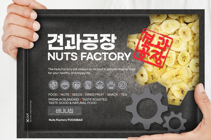 육포·견과·말랭이 바나나칩 700g 오늘의집 쇼핑