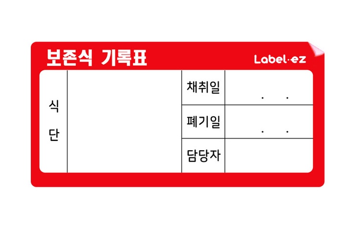 기타소모품·잡화 보존식 기록표 식품 스티커 라벨 견출지 100매 오늘의집 쇼핑