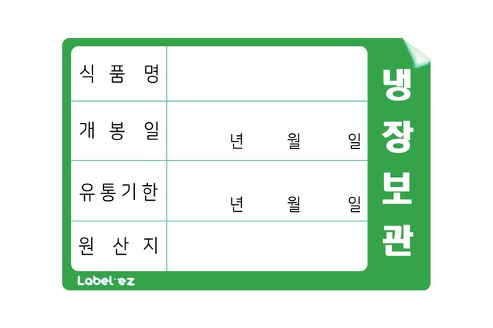 기타소모품·잡화 분류별 색상 스티커 식자재 라벨 견출지 냉장500매 오늘의집 쇼핑