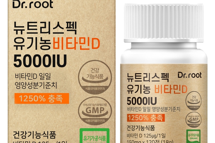 건강기능인증 유기농 비타민d3 5000iu 1박스 120정 2개월분 고함량 오늘의집 쇼핑
