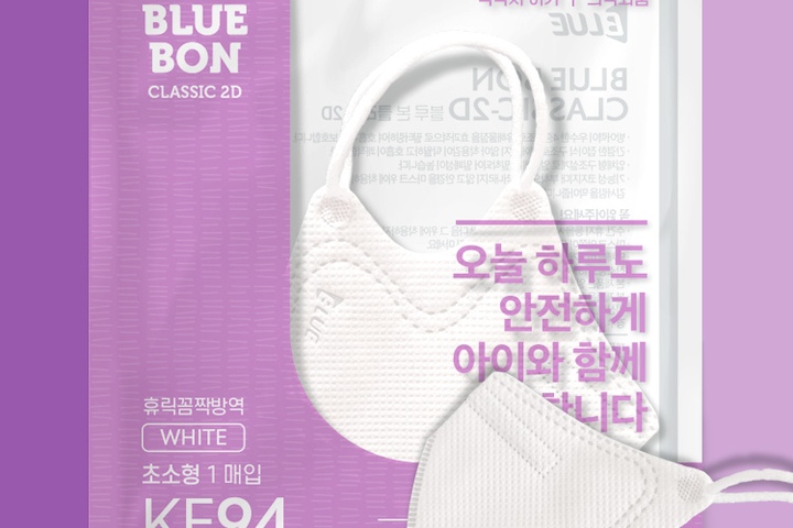 위생용품 블루본 클래식 Kf94 새부리형 초소형 유아 마스크 50매 오늘의집 쇼핑