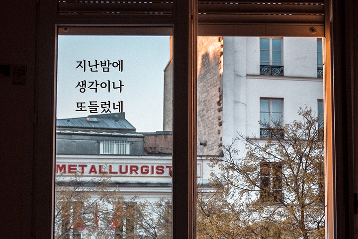 데코스티커 심플릭 지난밤에 생각이나 매장 가게 식당 창문 스티커 오늘의집 쇼핑