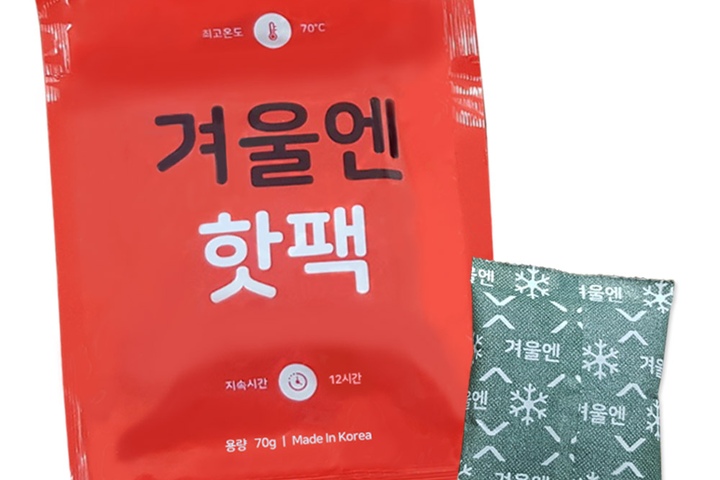 캠핑생활용품 국내제작 군용 핫팩 포켓용 70gx20개 캠핑핫팩 겨울핫팩 군핫팩 오늘의집 쇼핑
