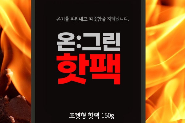 핫팩·단열용품 23년 국내생산 흔드는 핫팩 150g 40개 대용량 손난로 낚시용 캠핑핫팩 등산핫팩 일회용 오늘의집 쇼핑