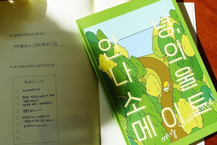 디자인문구 우정테스트 우정문답 책편지 2권 안녕 나의 소울메이트 백문백답 우정템 친구생일선물 우정편지 오늘의집 쇼핑
