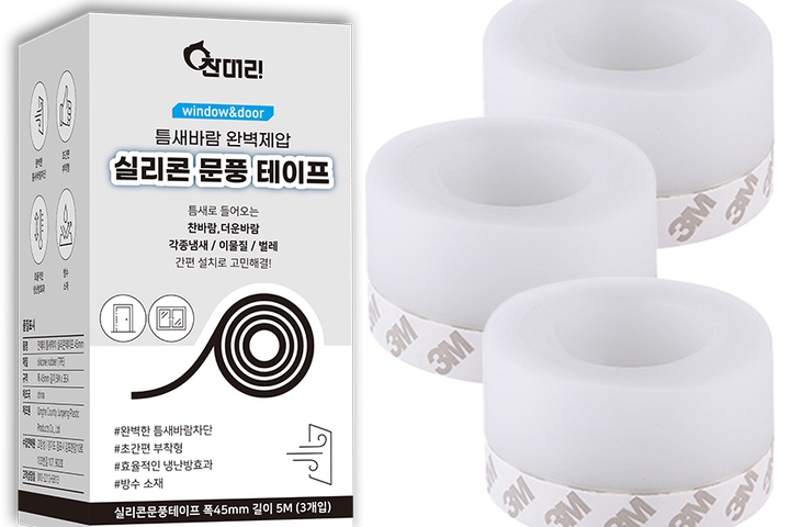 핫팩·단열용품 찬바람 더운바람 틈새 바람막이 문풍 테이프 3개 오늘의집 쇼핑