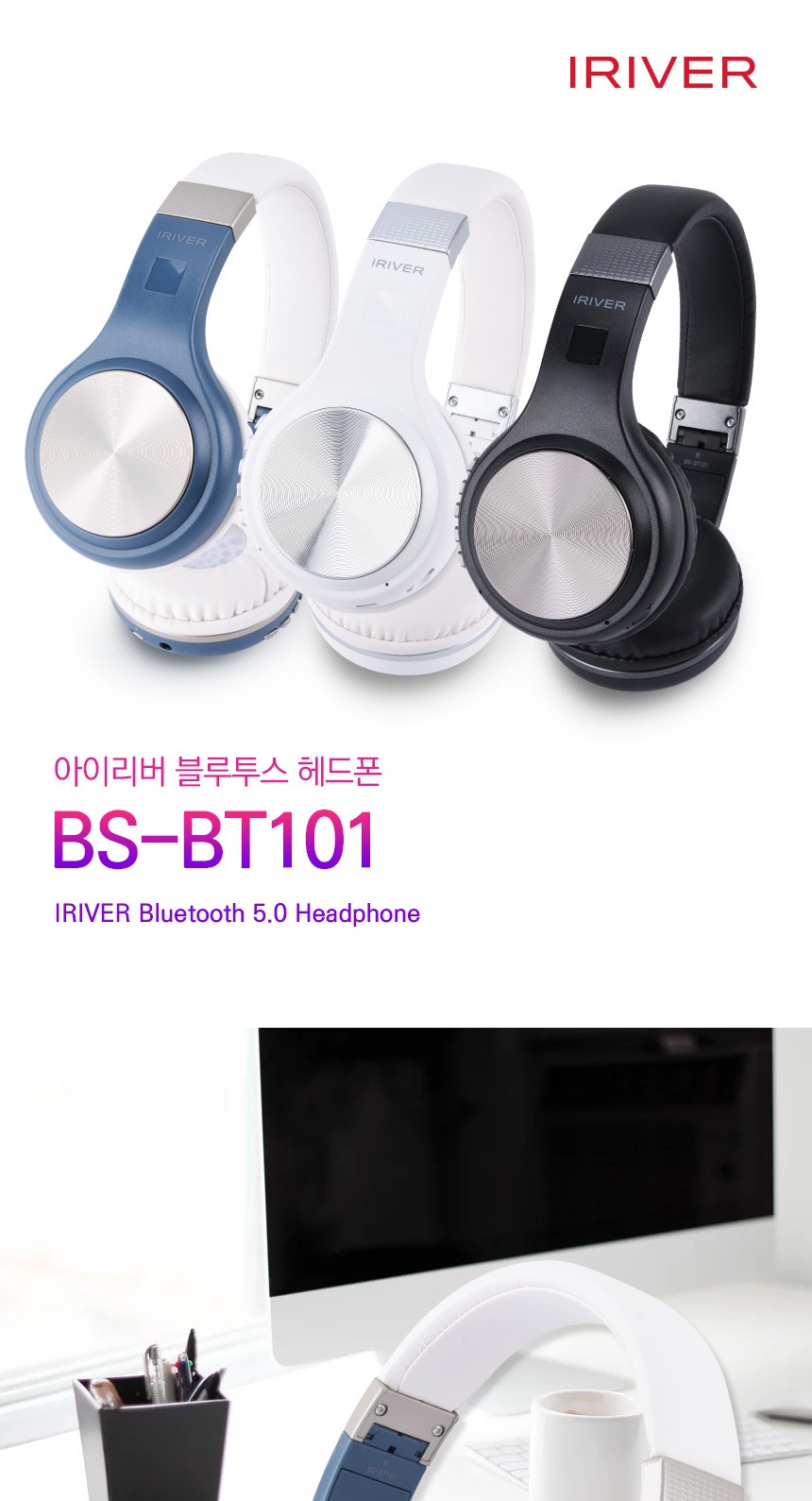 헤드셋 > 블루투스 헤드폰 BS-BT101 | 오늘의집 쇼핑