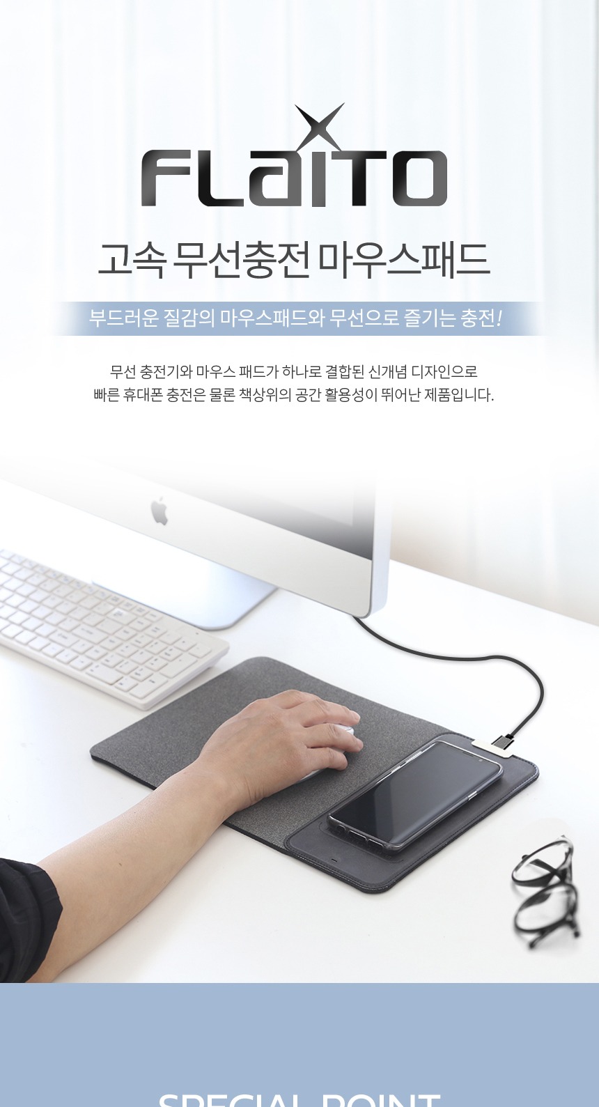 데스크테리어 > H15M 고속 무선충전 마우스 패드 PRO_2colors | 오늘의집 쇼핑