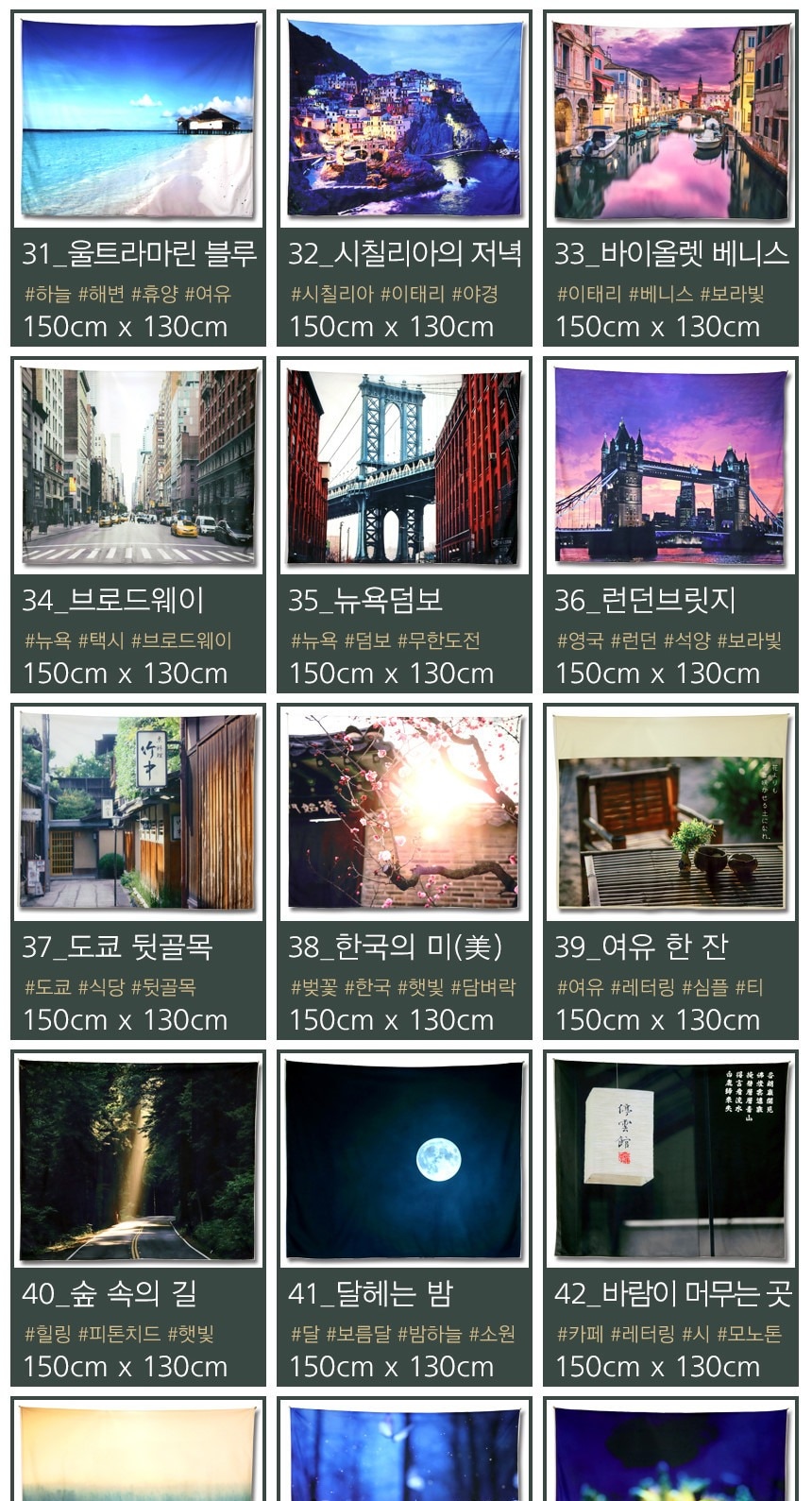패브릭포스터 > 대형 패브릭포스터 / 가리개커튼 150x130(cm) 뉴욕덤보 | 오늘의집 쇼핑