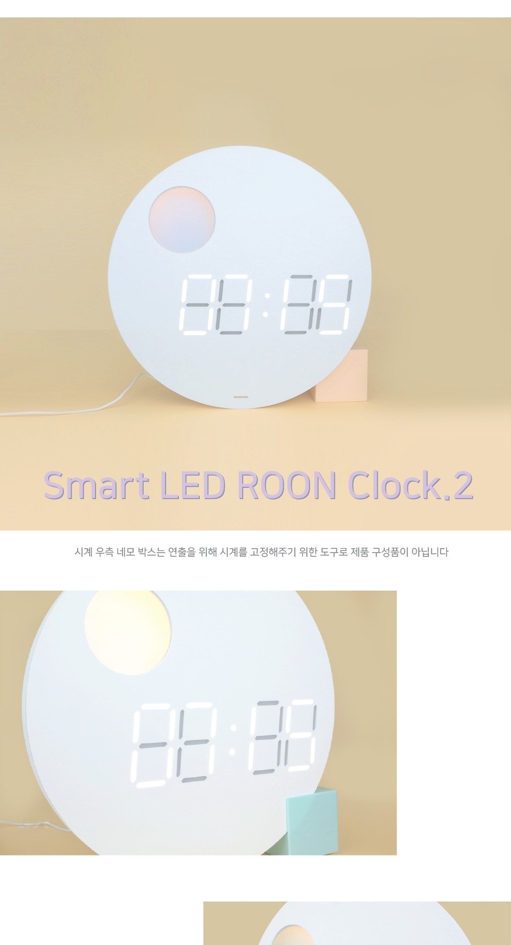 벽시계 > 룬클락2 Roon LED 벽시계 | 오늘의집 쇼핑