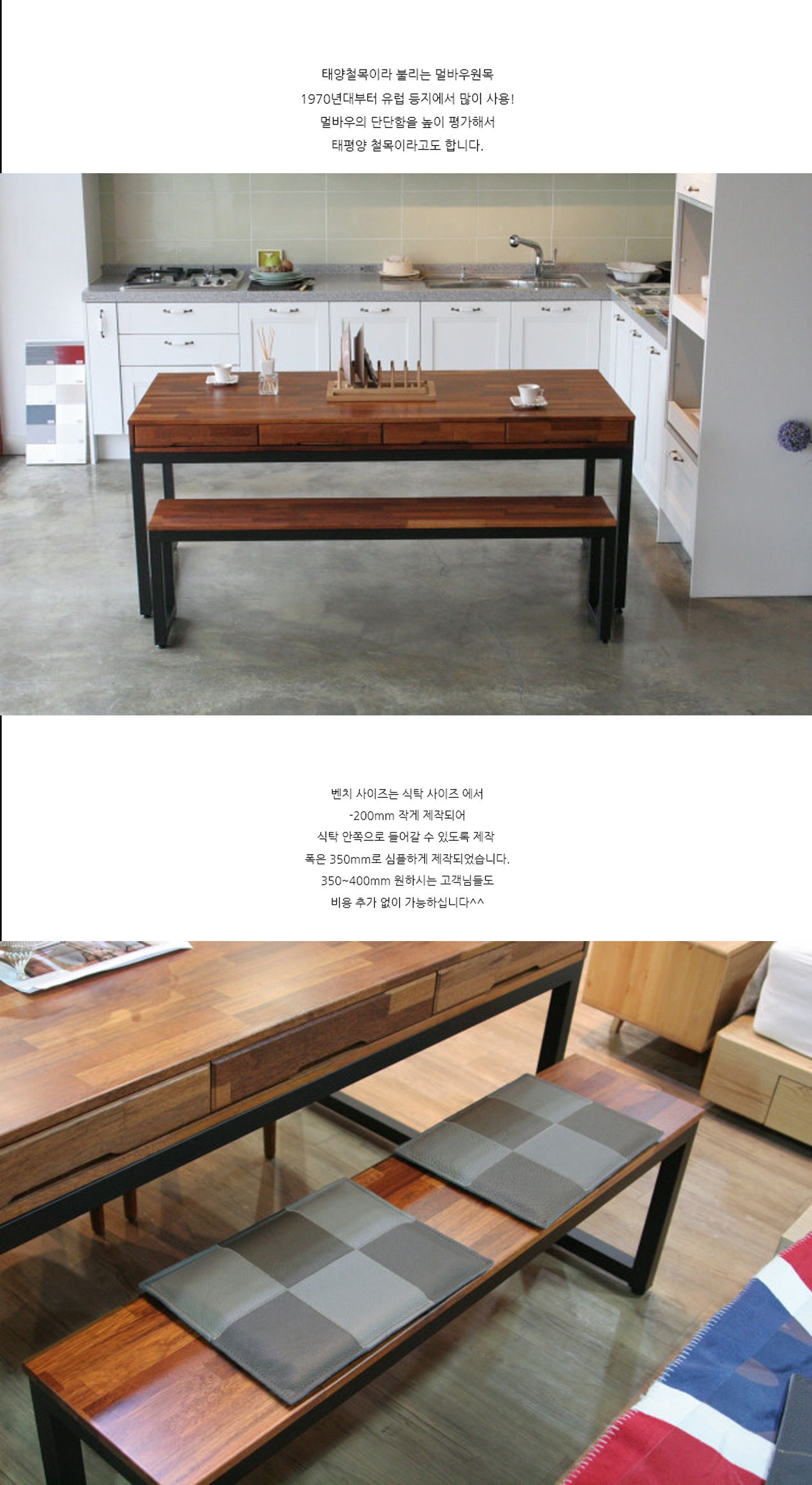 참갤러리 멀바우 서랍 원목 4인 6인 식탁 세트 식탁벤치 한