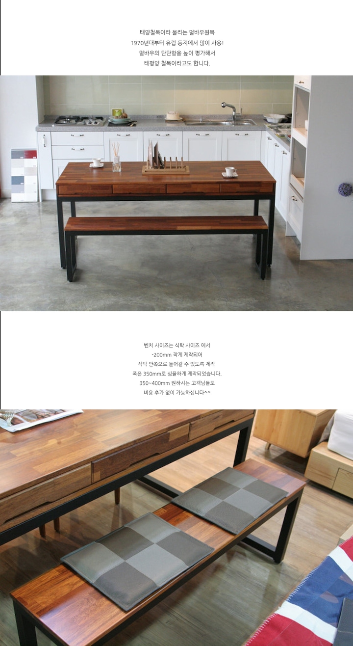 참갤러리 멀바우 서랍 원목 4인 6인 식탁 세트 식탁벤치 한