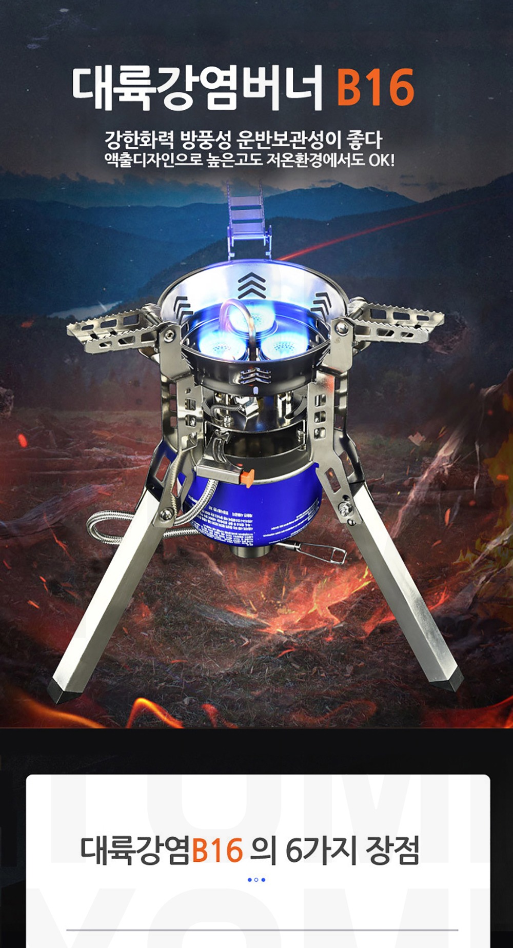 캠핑주방용품 > [해외] Bulin 몬스터 버너 BL100-B16 | 오늘의집 쇼핑