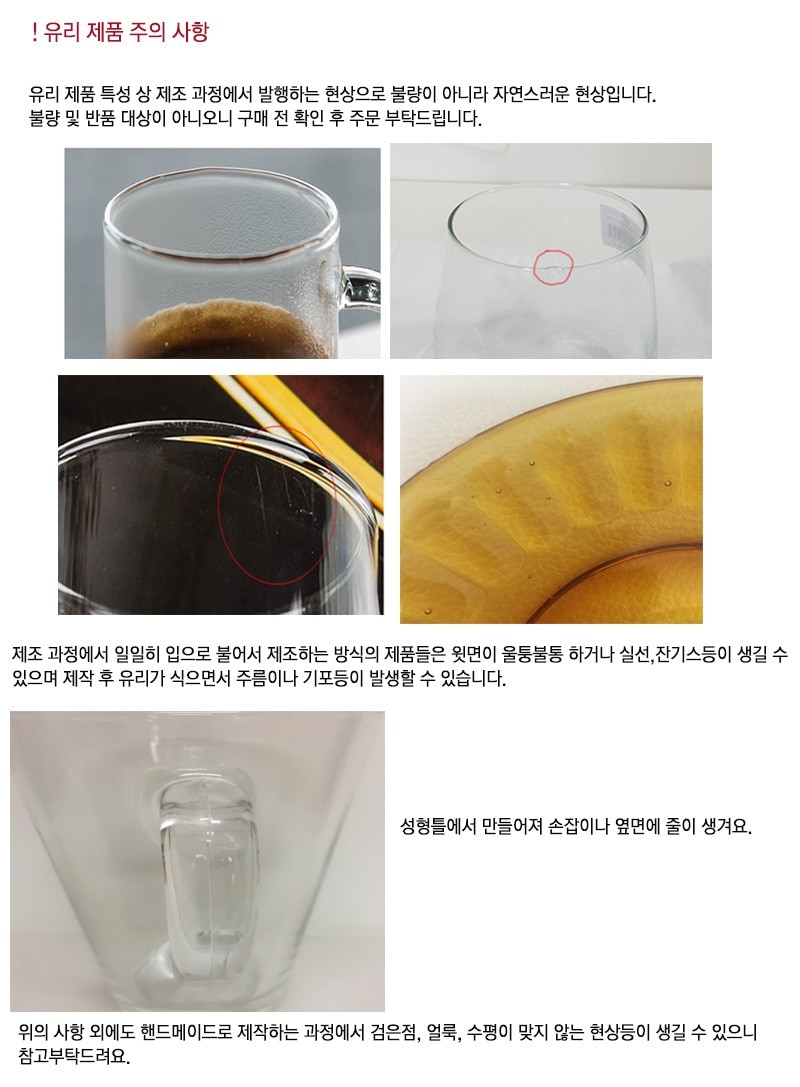 와인·양주·칵테일잔 홈파티 웨이브 와인잔투명 샴페인잔 맥주잔 오늘의집 쇼핑