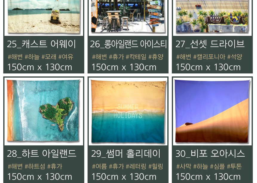 패브릭포스터 > 대형 패브릭포스터 / 가리개커튼 150x130(cm) 미니멀리즘 | 오늘의집 쇼핑