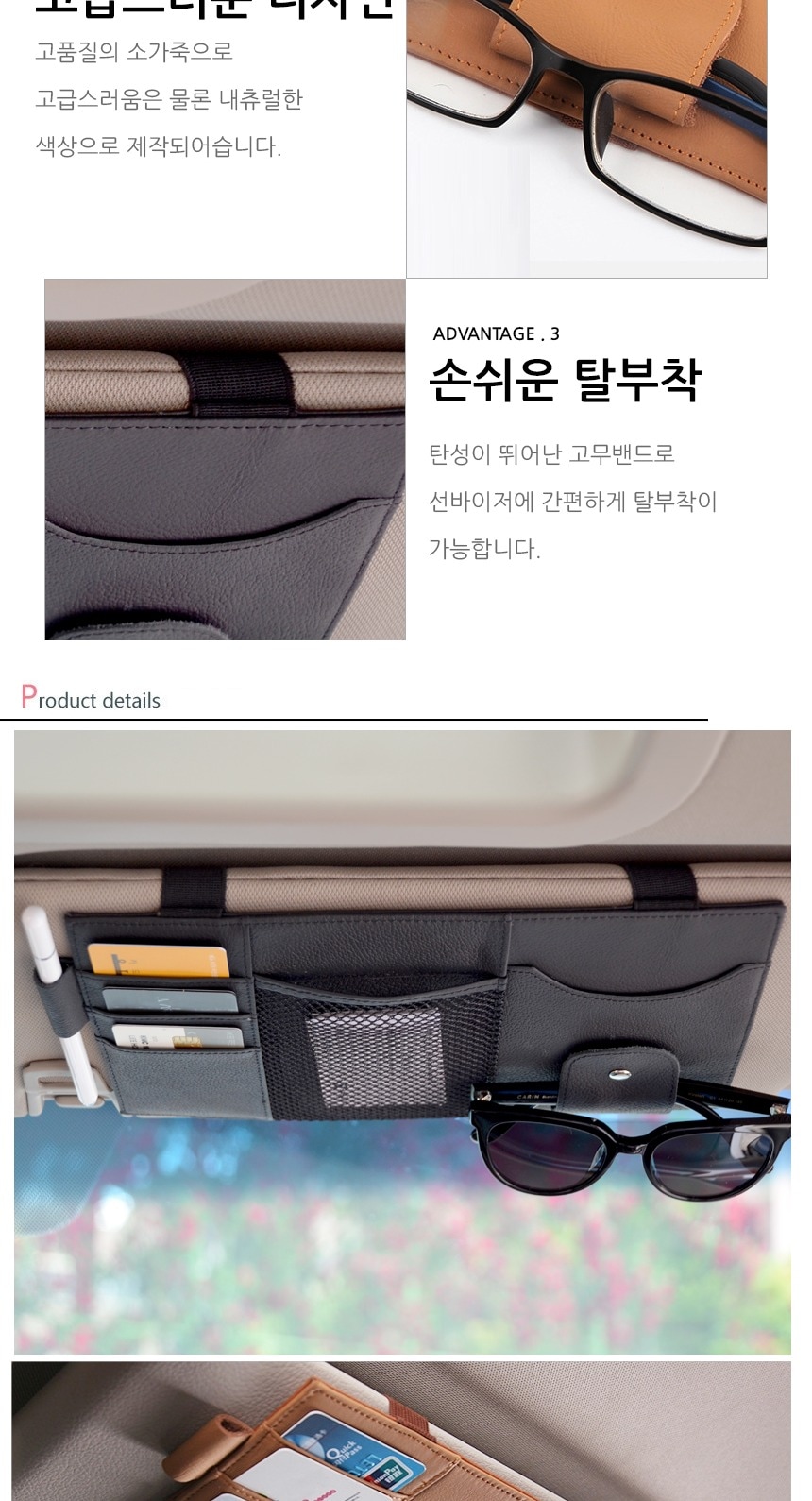 데스크수납·정리 > SIMB 차량용 썬바이저 소가죽 썬글라스 카드포켓 와이드 | 오늘의집 쇼핑