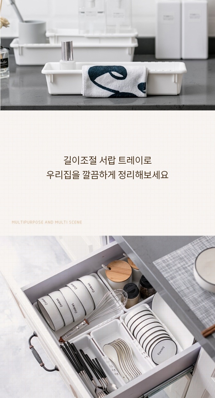 서랍칸막이·수납함 주방 책상 길이조절 서랍 정리 긴 칸막이 트레이 2종 오늘의집 쇼핑