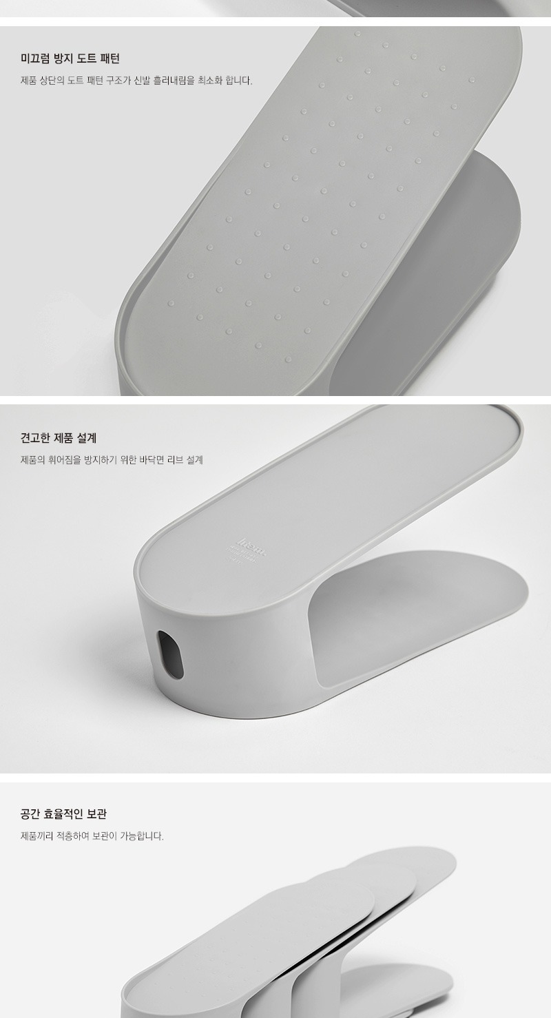 신발수납함·슈즈렉 신발 정리 리템 슈즈 홀더 오늘의집 쇼핑