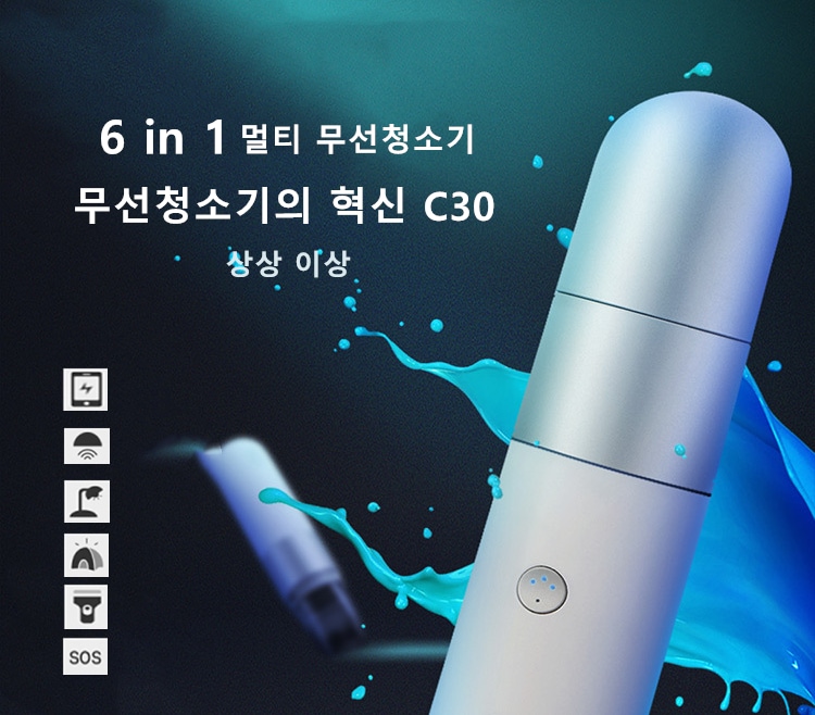 유·무선청소기 > [해외] Clean Capsule 6 in 1 무선 진공 청소기 QW C30 강력 흡입 | 오늘의집 쇼핑