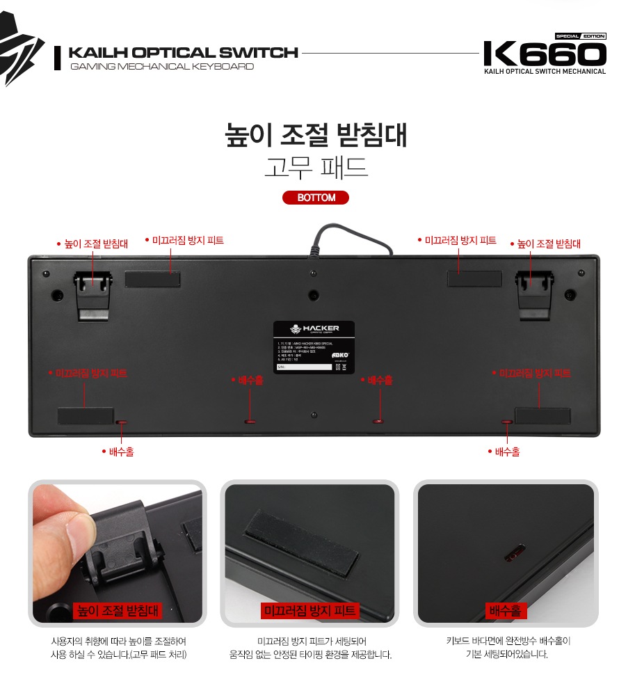 키보드 > 앱코K660 스페셜 완전방수 카일 광,청축 레인보우 LED 옐로우 | 오늘의집 쇼핑