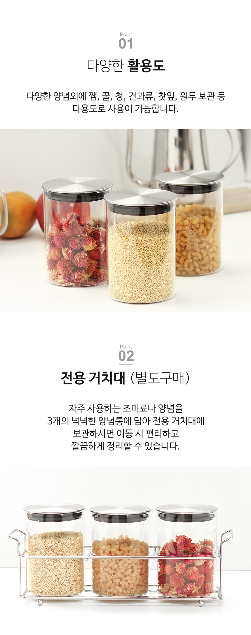 양념통·오일병 > 스텐 유리 밀폐용기 양념통 520ML 1P | 오늘의집 쇼핑