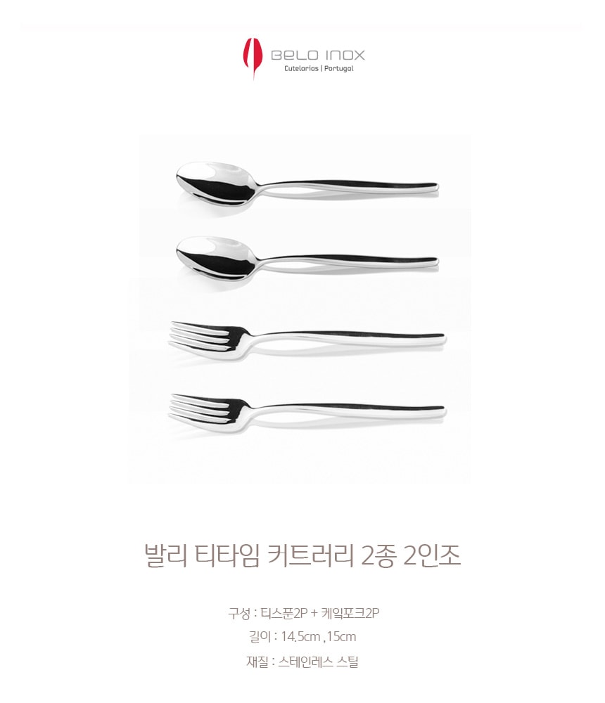 수저·커트러리세트 > 발리 티타임 커트러리 2인조 4p_2Type | 오늘의집 쇼핑