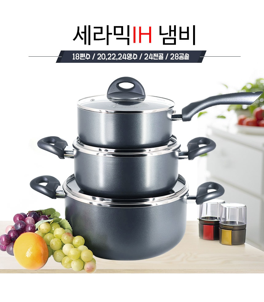 냄비·뚝배기 > 세라믹IH 20cm 양수냄비, 인덕션 | 오늘의집 쇼핑