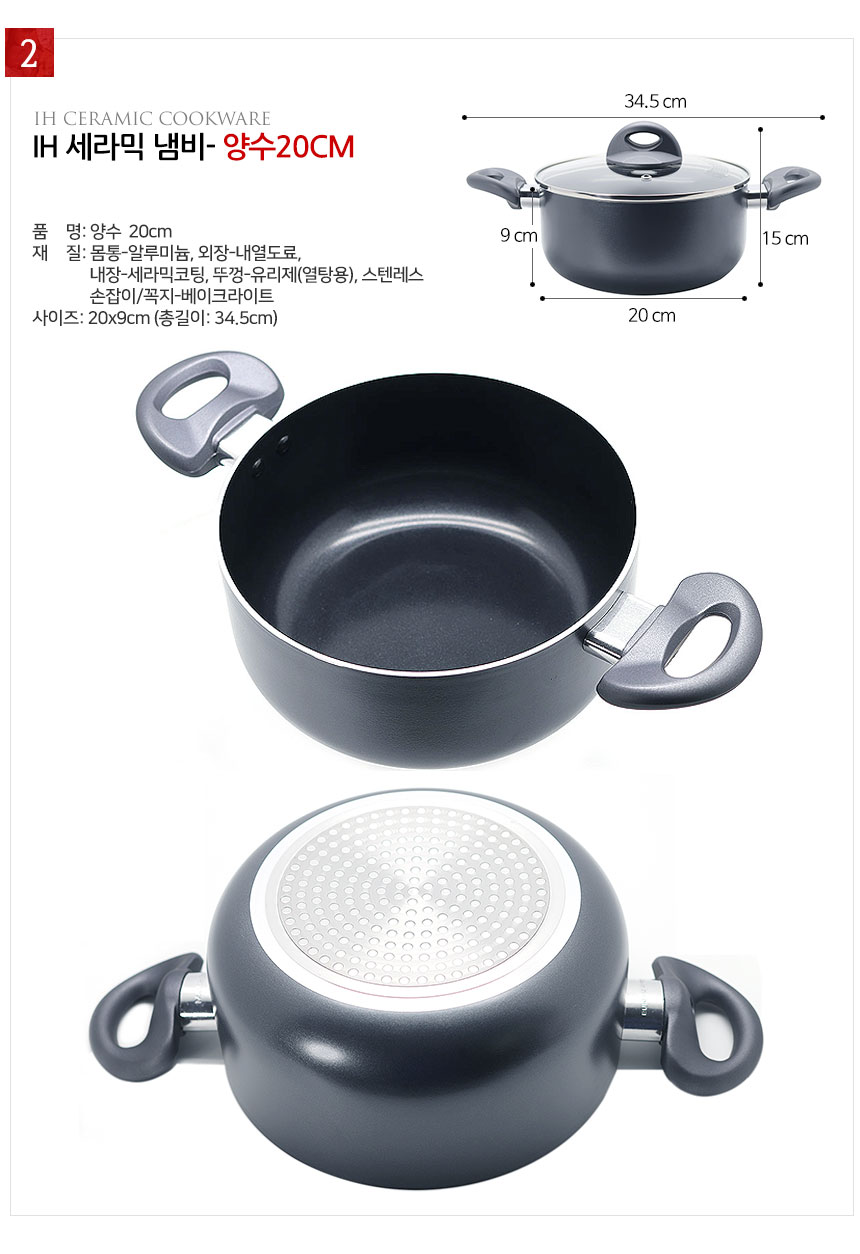 냄비·뚝배기 > 세라믹IH 20cm 양수냄비, 인덕션 | 오늘의집 쇼핑