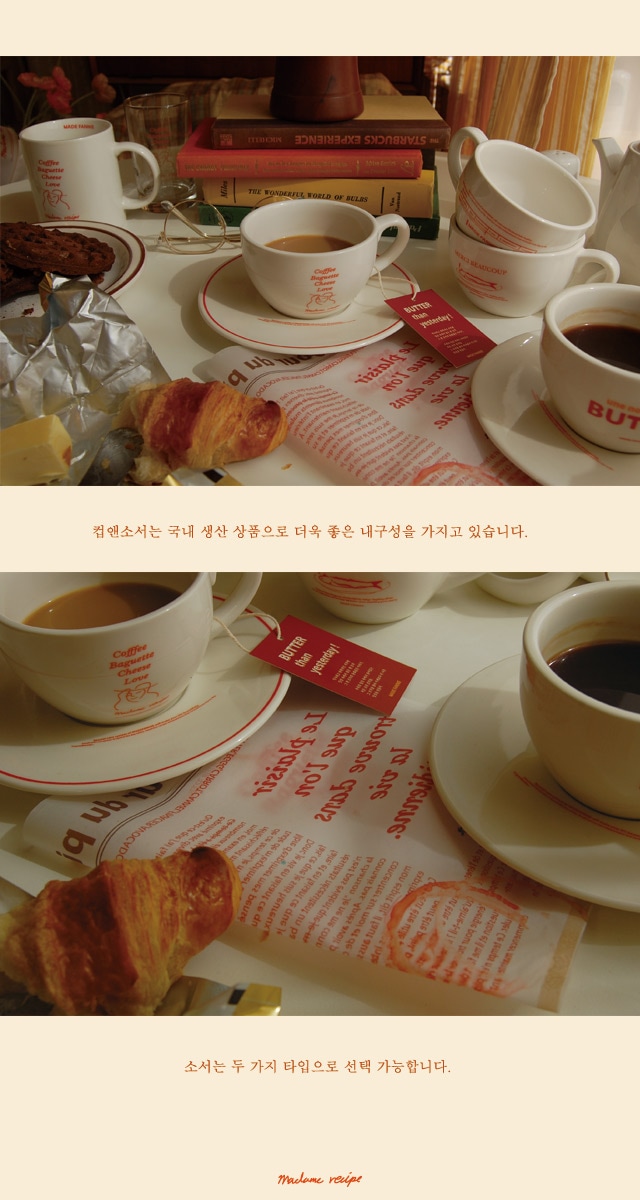 찻잔·커피잔 > MADAME coffee cup set 마담 커피잔세트 홈카페 | 오늘의집 쇼핑