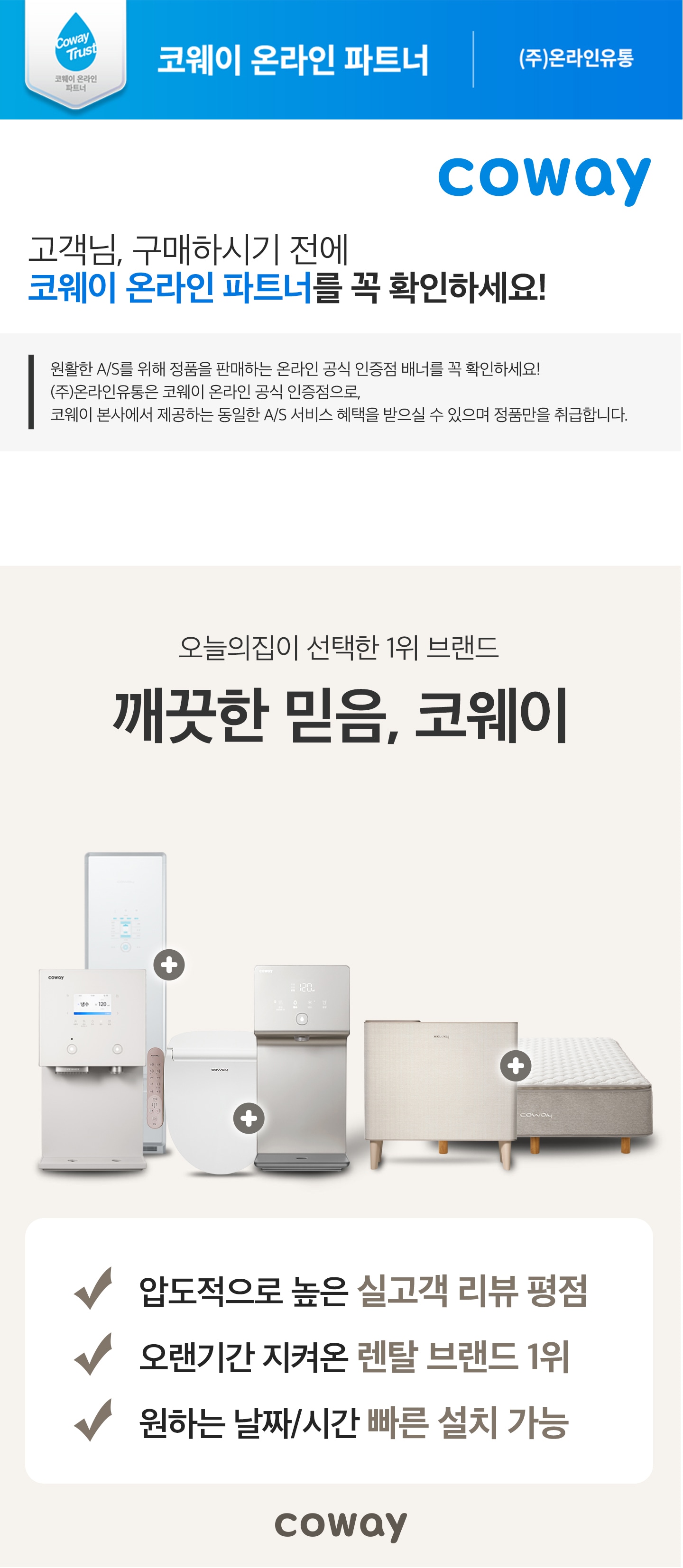 매트리스 > [렌탈] 탑퍼교체 슈퍼싱글/퀸/킹 매트리스 CMSS/Q/K-PR04 | 오늘의집 쇼핑