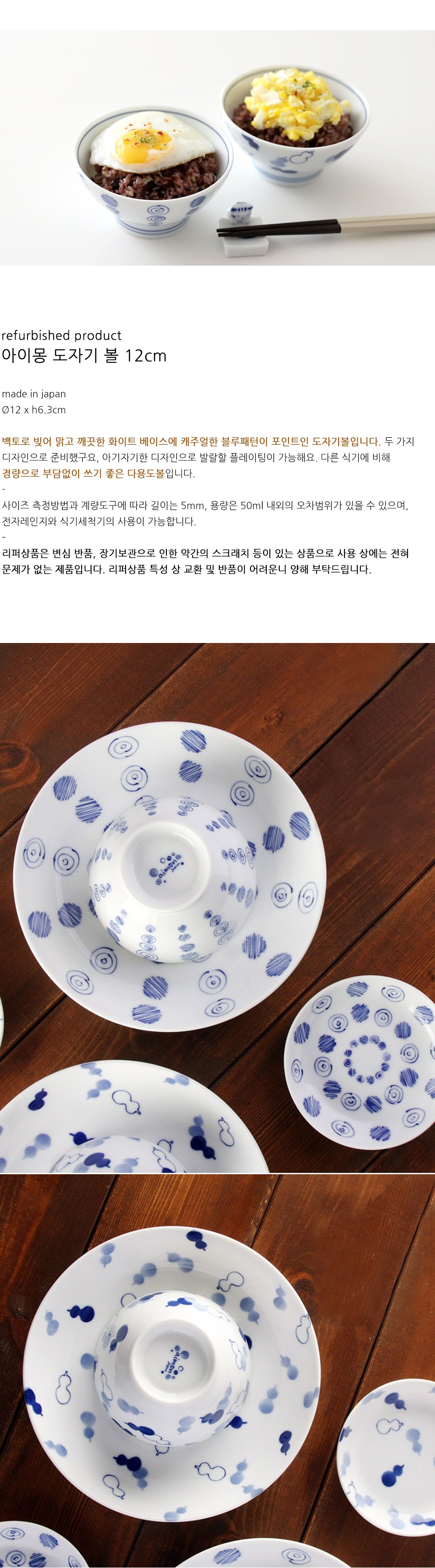 샐러드볼·다용도볼 > [리퍼] 아이몽 도자기 다용도볼 12cm | 오늘의집 쇼핑