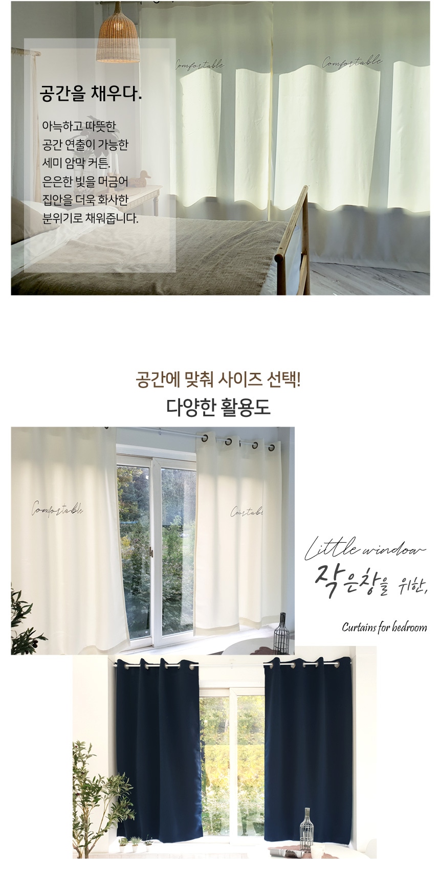 암막커튼 리퍼 방풍 방한 암막커튼 가림막 가리개 바람막이 거실 중문 안방 커튼 오늘의집 쇼핑