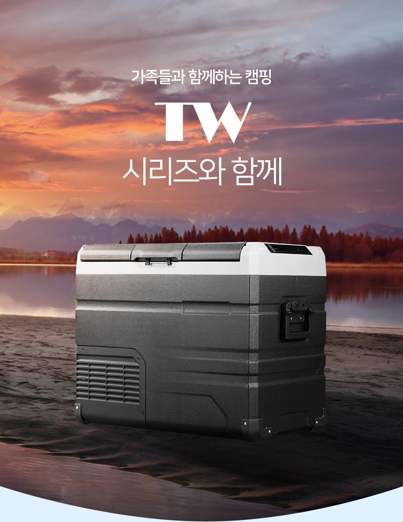 기타냉장고 > [해외]Cartour카투어 TW45모델 차량가정용냉장고 일반콤프 | 오늘의집 쇼핑