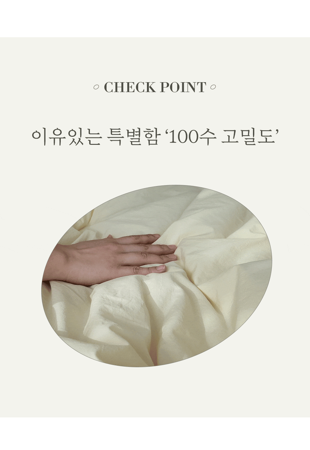 이불 > 모찌 100수 순면 차렵이불 호텔침구 SS Q 4color | 오늘의집 쇼핑