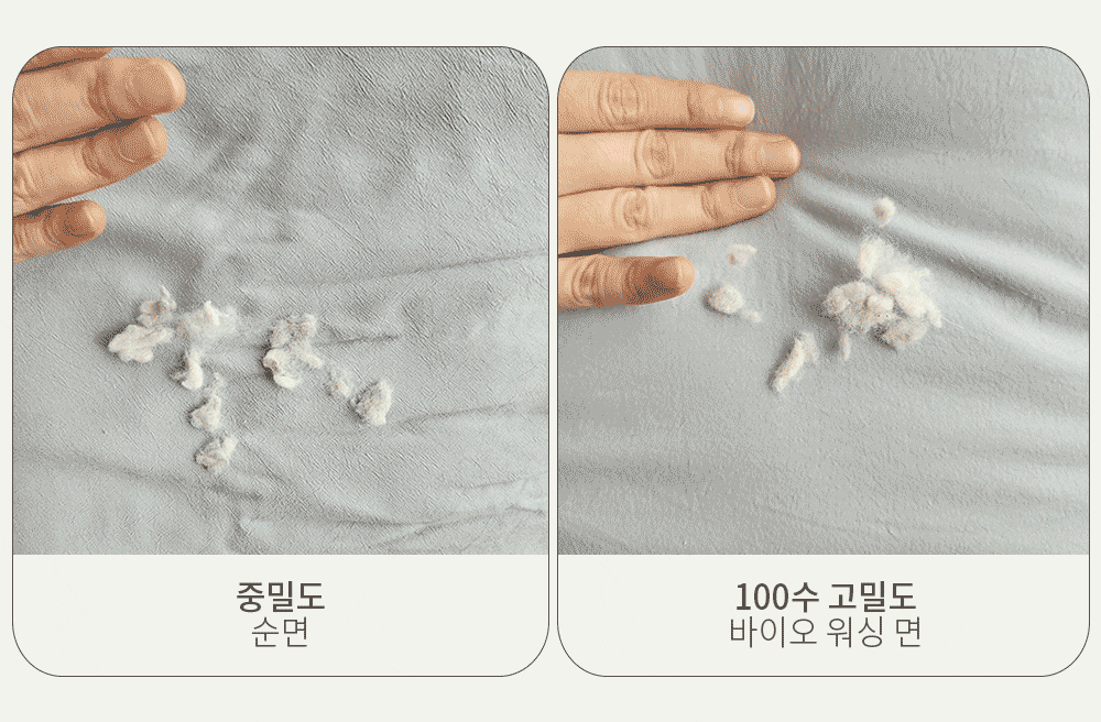 이불 > 모찌 100수 순면 차렵이불 호텔침구 SS Q 4color | 오늘의집 쇼핑