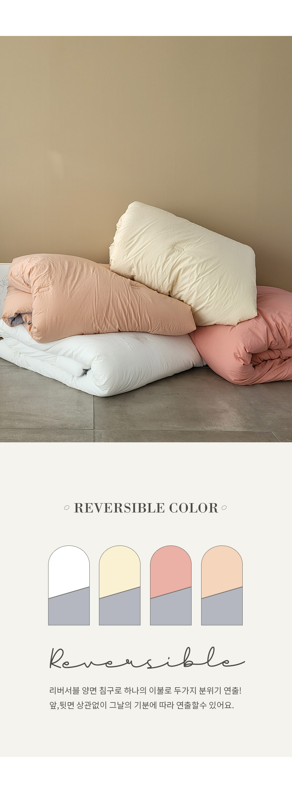 이불 > 모찌 100수 순면 차렵이불 호텔침구 SS Q 4color | 오늘의집 쇼핑