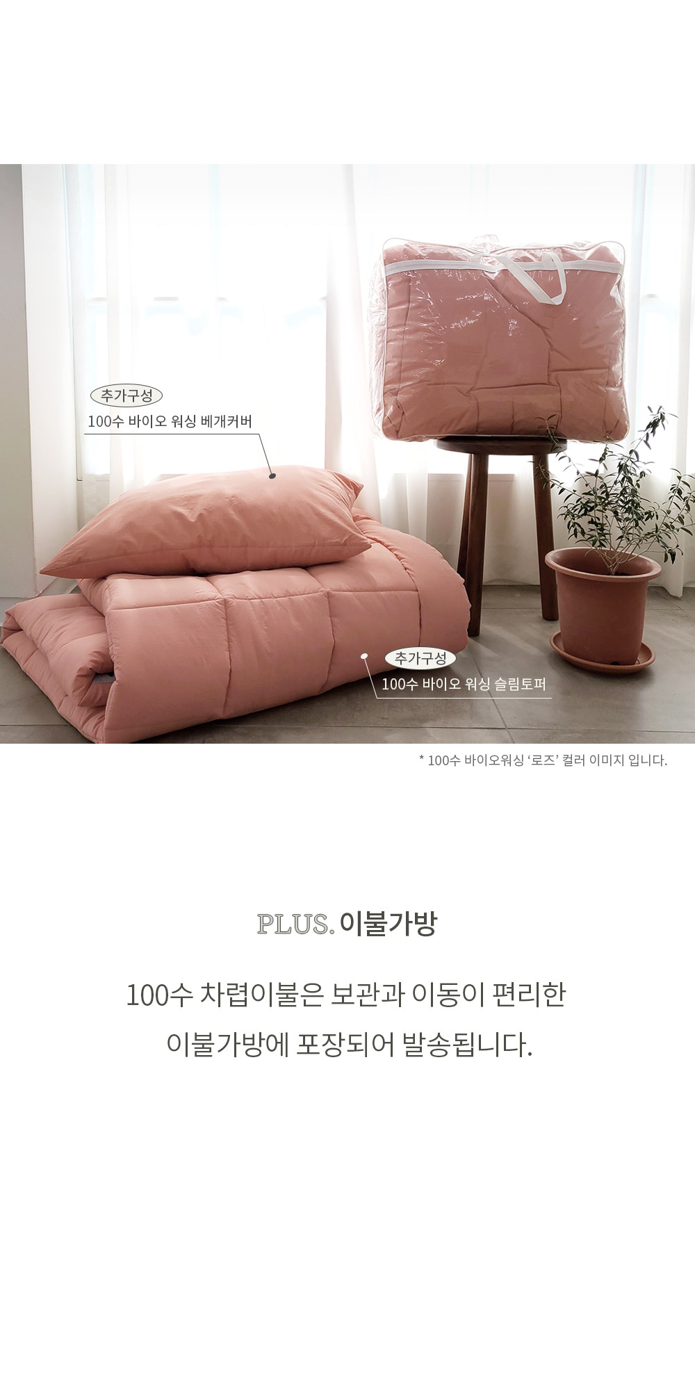 이불 > 모찌 100수 순면 차렵이불 호텔침구 SS Q 4color | 오늘의집 쇼핑