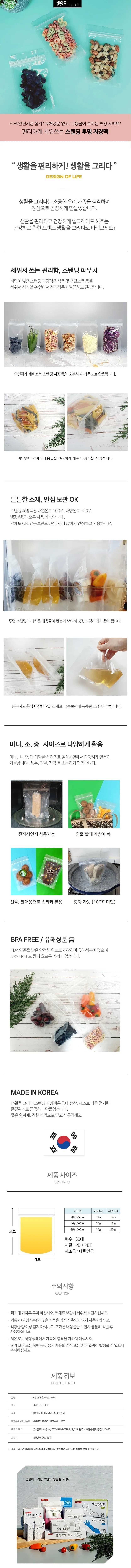 위생백·지퍼백 > 냉동 겸용 스탠딩 육수 저장팩 50매 x 2팩 (총 100매) | 오늘의집 쇼핑
