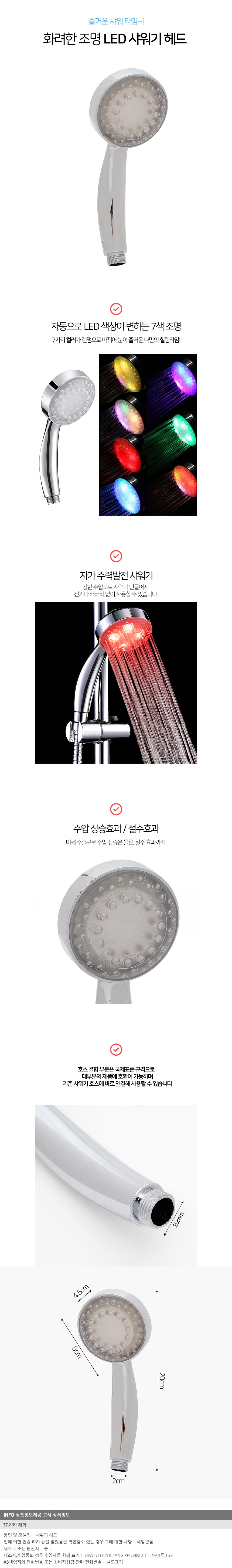 샤워기·필터샤워기 > 스마트 자동색상 LED 샤워기헤드 2type | 오늘의집 쇼핑