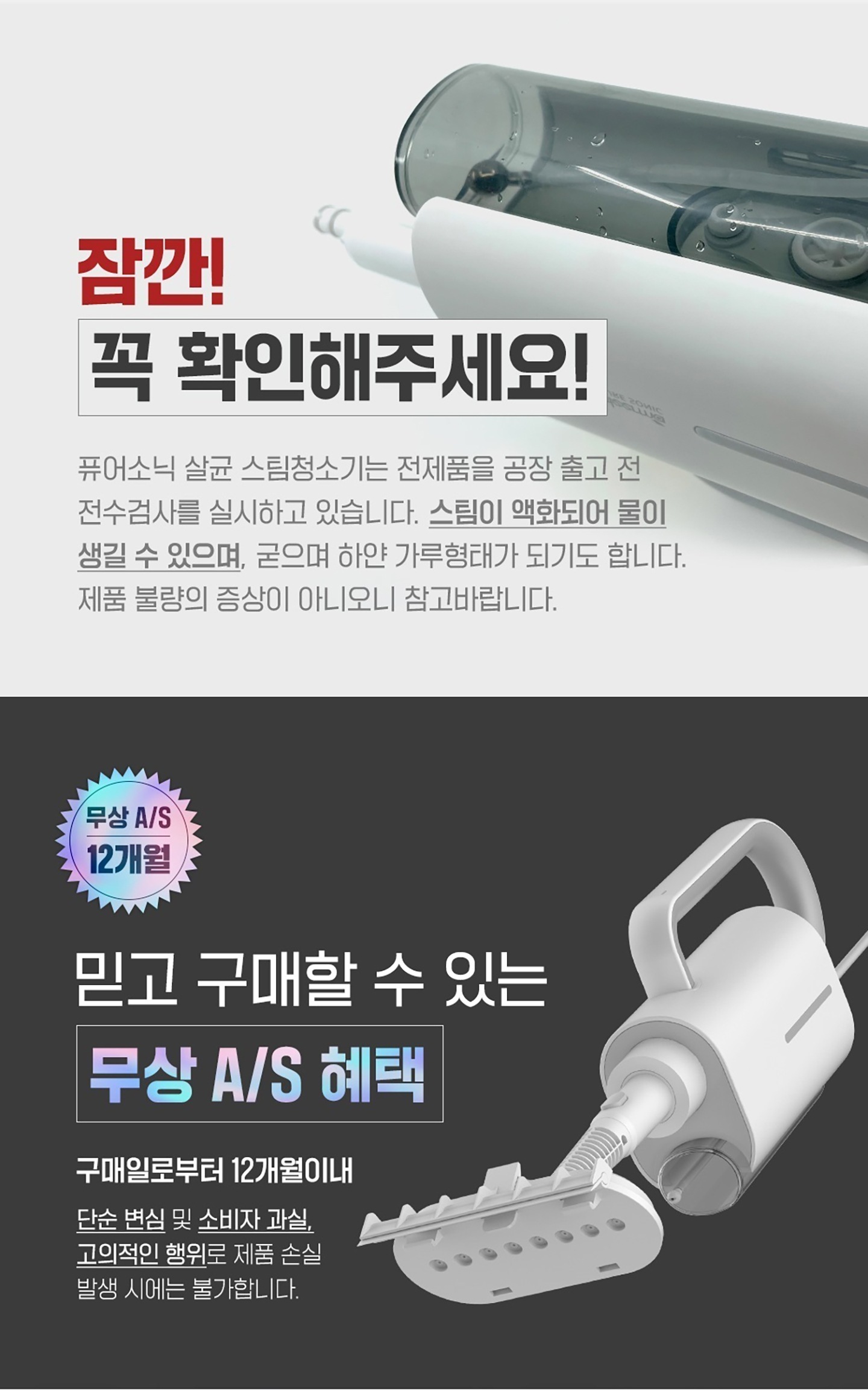 스팀청소기 > 플랩슨 퓨어소닉 살균 스팀청소기 PSC01 | 오늘의집 쇼핑