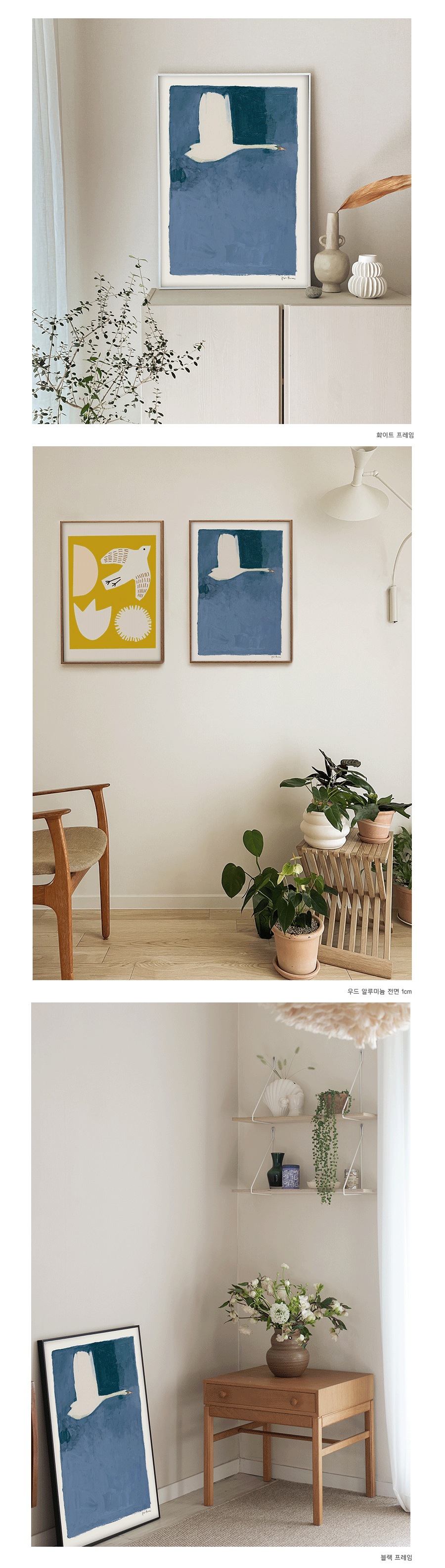 그림·사진 > 홈인테리어포스터 백조 50x70 액자 | 오늘의집 쇼핑