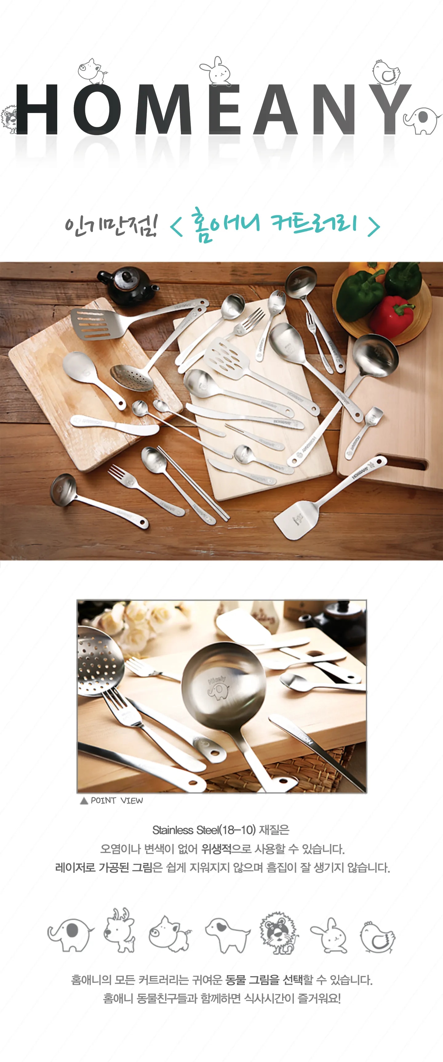 스푼·포크·나이프 > 동물 홈애니 티포크1p (7type) | 오늘의집 쇼핑