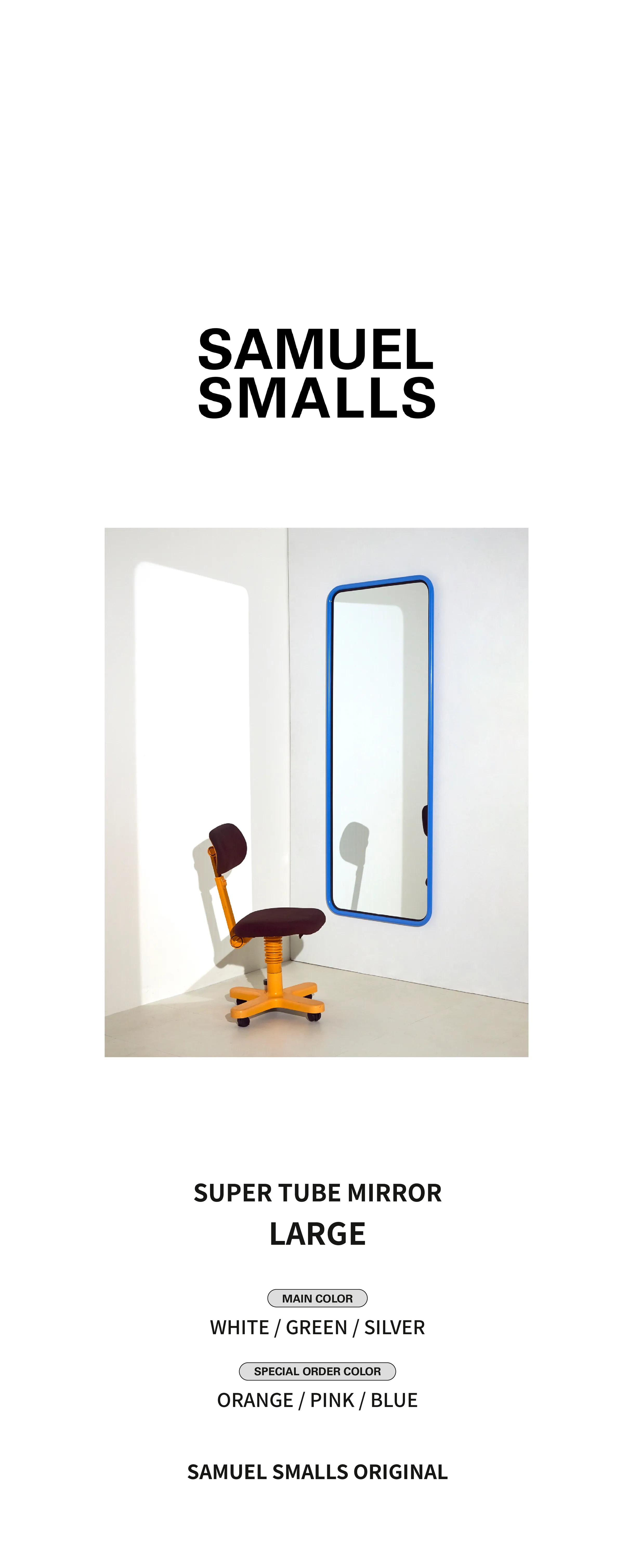 벽거울 > Super Tube Mirror - Large (6color) | 오늘의집 쇼핑
