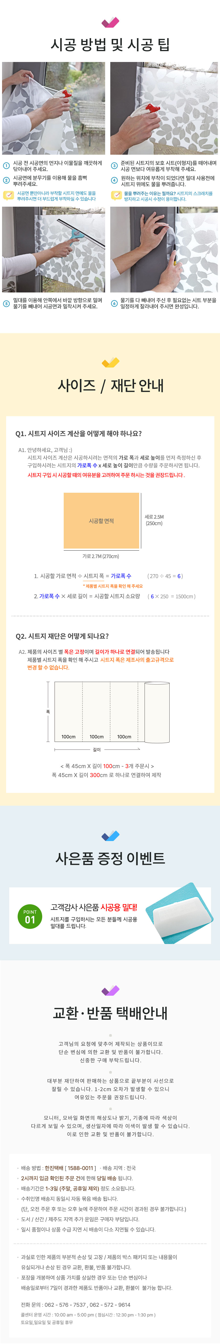 시트지·필름지 레트로플라워 스테인드글라스 북유럽수입 빈티지 감성 아트 창문시트지 햇빛차단 밀대증정 오늘의집 쇼핑