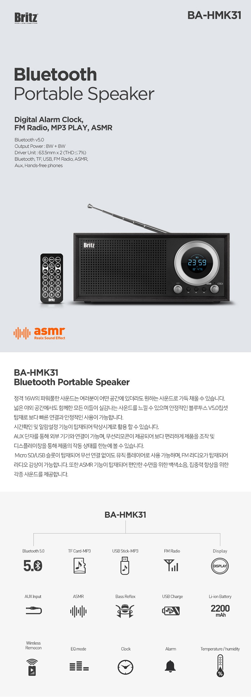스피커 > 브리츠 BA-HMK31 레트로 올인원 FM라디오 블루투스 스피커 | 오늘의집 쇼핑