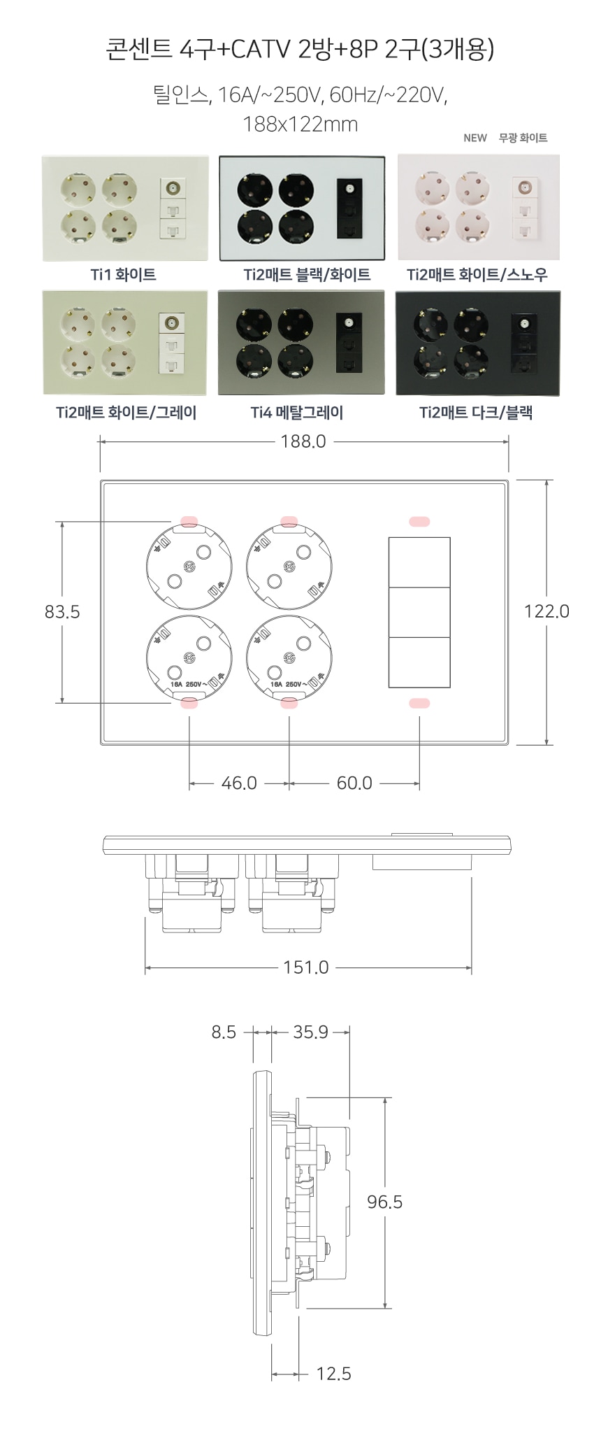 스위치·콘센트 > 틸인스 통합수구 콘센트4구+8P 2구+CATV 2방 (3개용) | 오늘의집 쇼핑