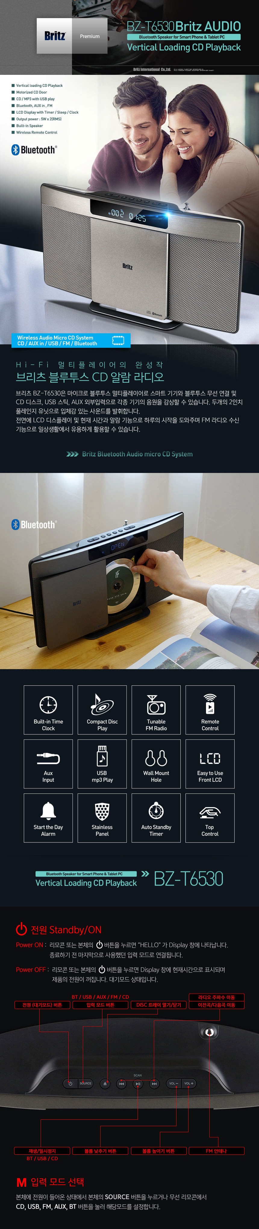 카세트·라디오·CDP > BZ-T6530 하이파이 블루투스 오디오 CD 알람 라디오 | 오늘의집 쇼핑