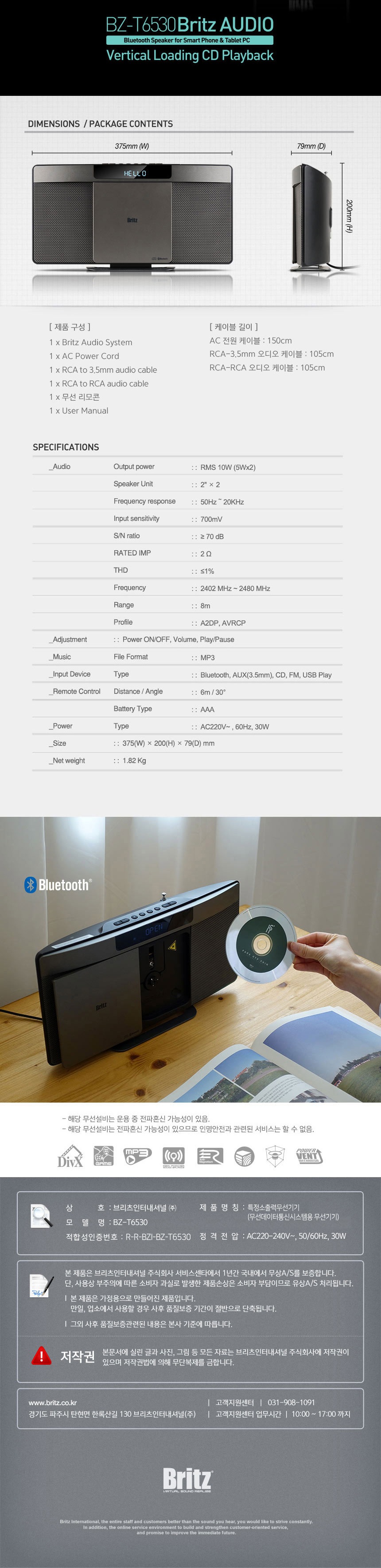 카세트·라디오·CDP > BZ-T6530 하이파이 블루투스 오디오 CD 알람 라디오 | 오늘의집 쇼핑