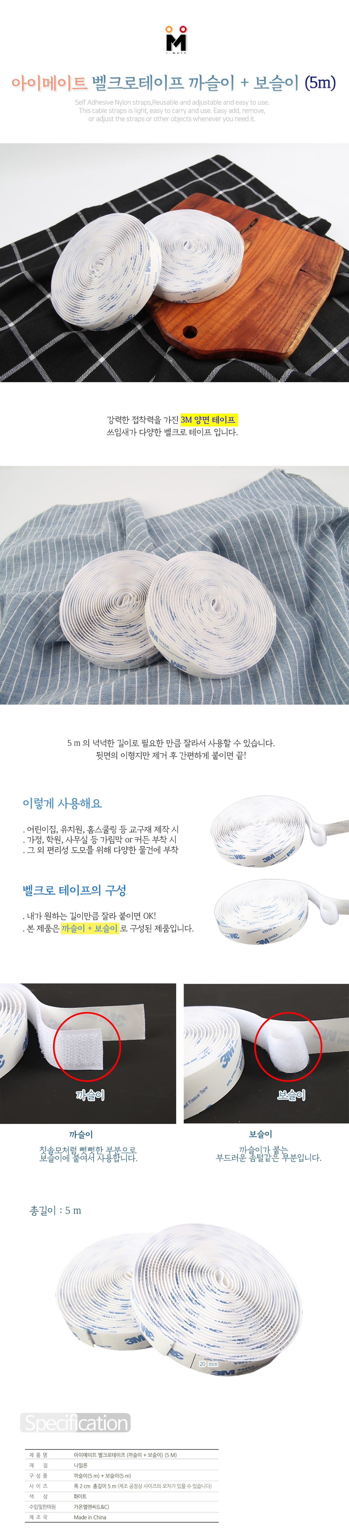 데스크수납·정리 벨크로테이프 까슬이보슬이 5m 찍찍이 테이프 선정리 케이블타이 오늘의집 쇼핑