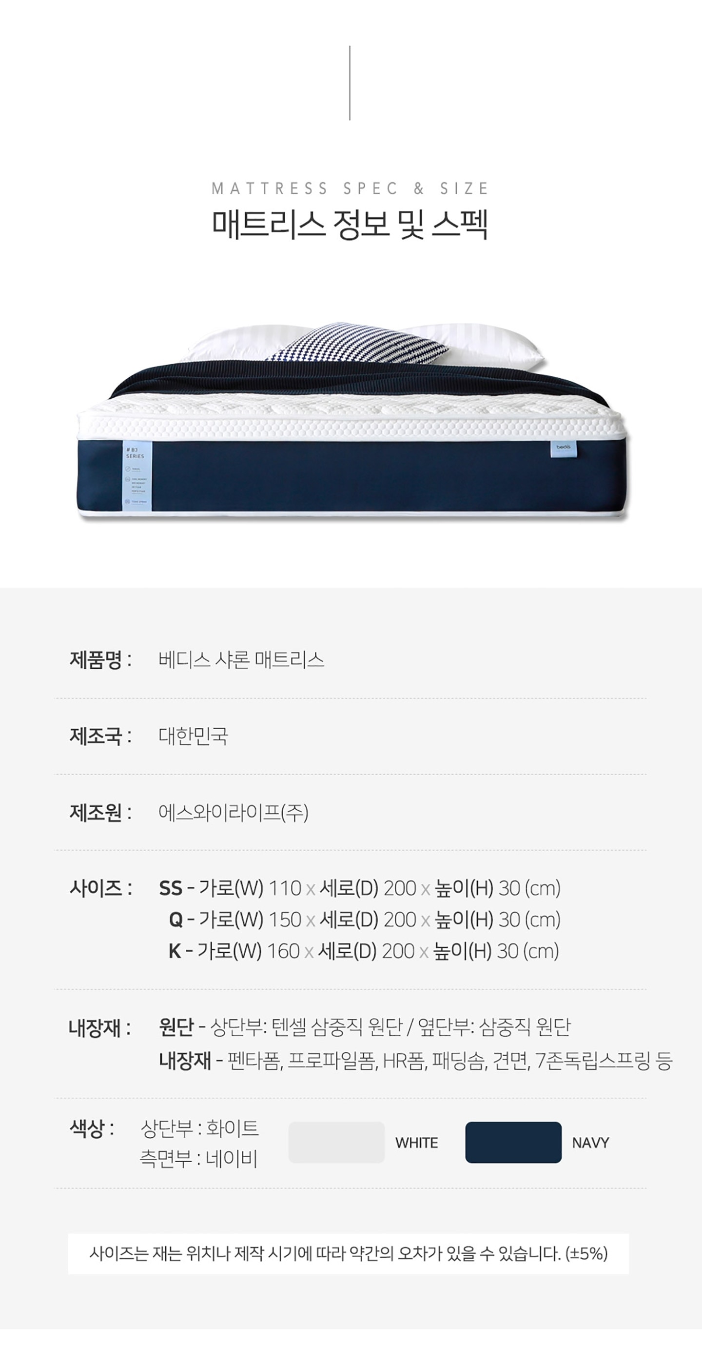 침대프레임 > 라비앙로즈 호텔 LED 조명 평상형 침대 프레임 SS / QK / LK / TWIN | 오늘의집 쇼핑